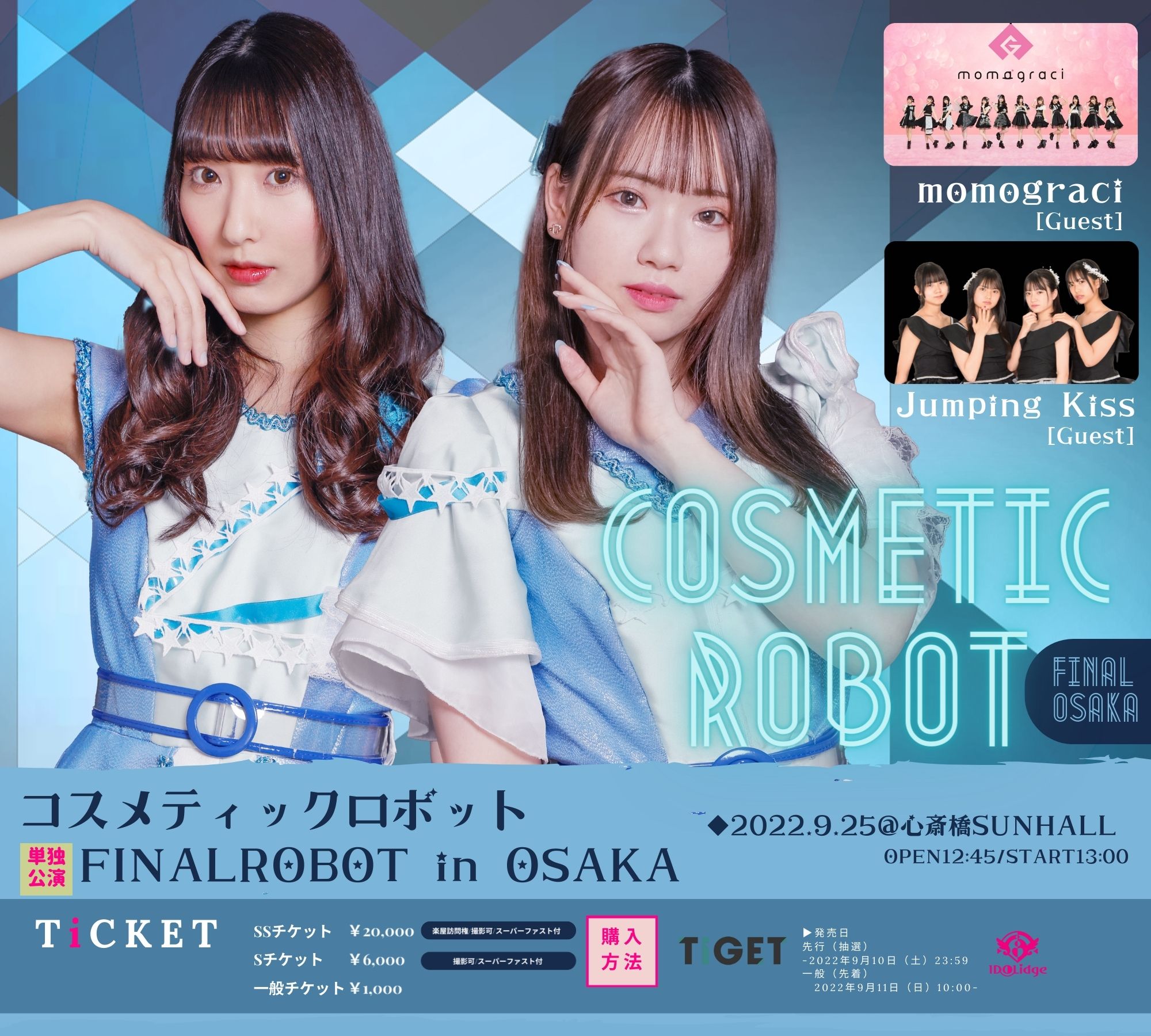 コスメティックロボット「FINAL ROBOT in OSAKA」 | 心斎橋SUNHALL