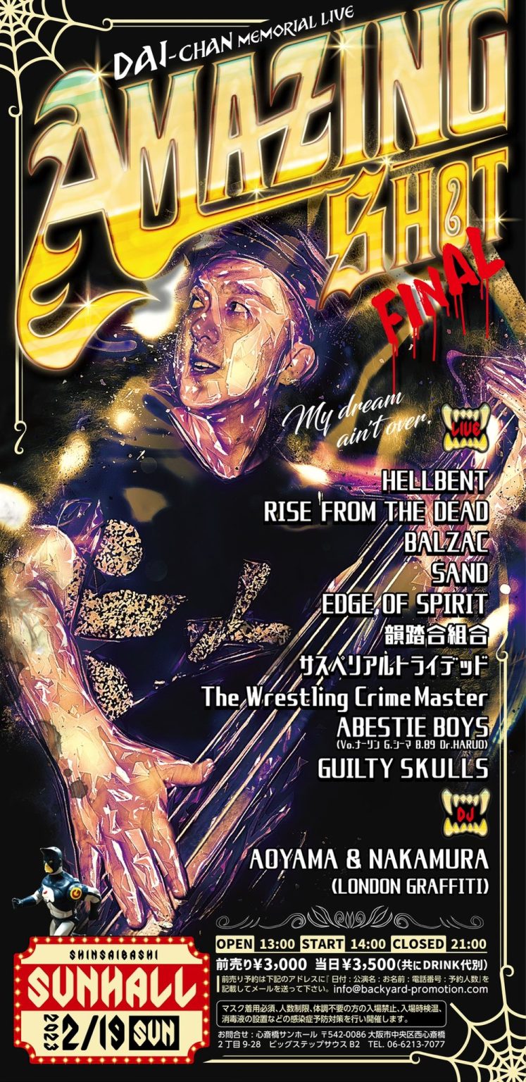 AMAZINGSHOT | 心斎橋SUNHALL