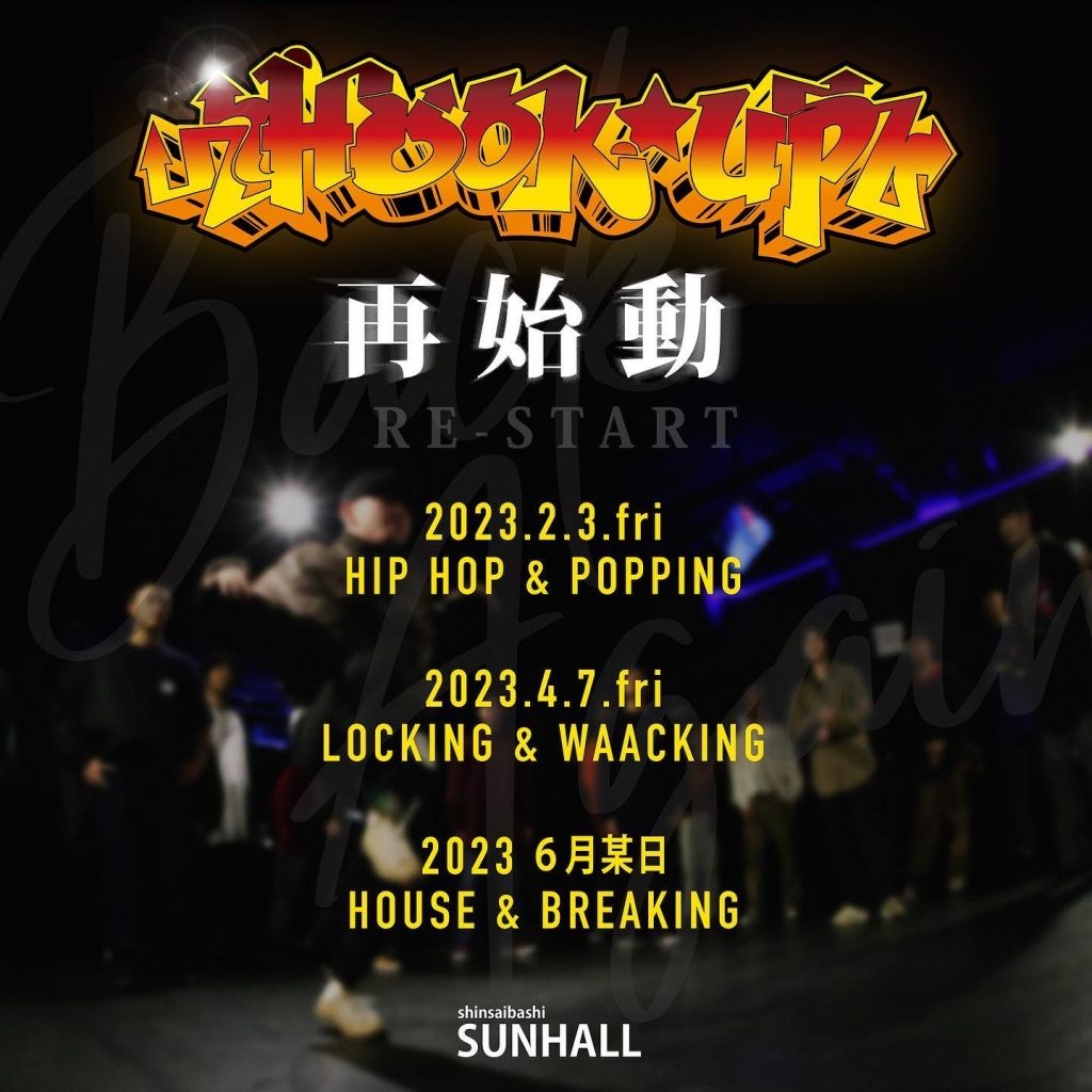 心斎橋 SUNHALL｜大阪ミナミアメリカ村のライブハウス