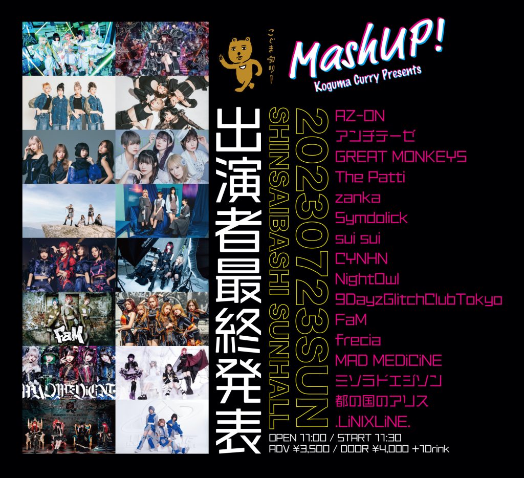 こぐまカリーPresents「Mash UP!」 | 心斎橋SUNHALL