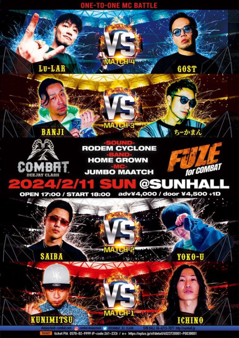 REGGAE DEEJAY ONE-TO-ONE MC BATTLE “COMBAT FUSE -DEEJAY CLASH-“ | 心斎橋SUNHALL