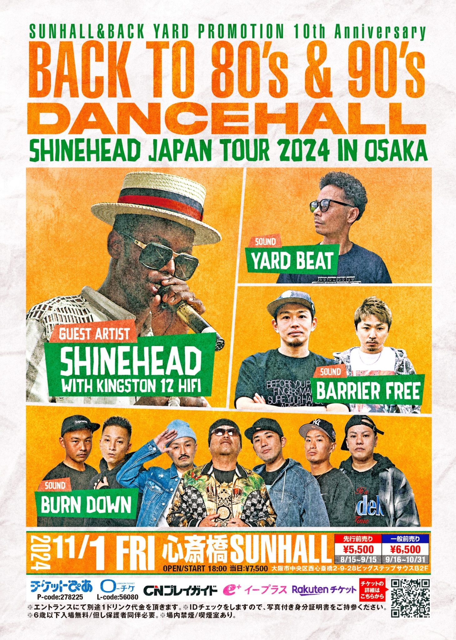 SUNHALL & BACK YARD PROMOTION 10th Anniversary BACK TO 80’s & 90’s DANCEHALL 〜SHINEHEAD JAPAN ...