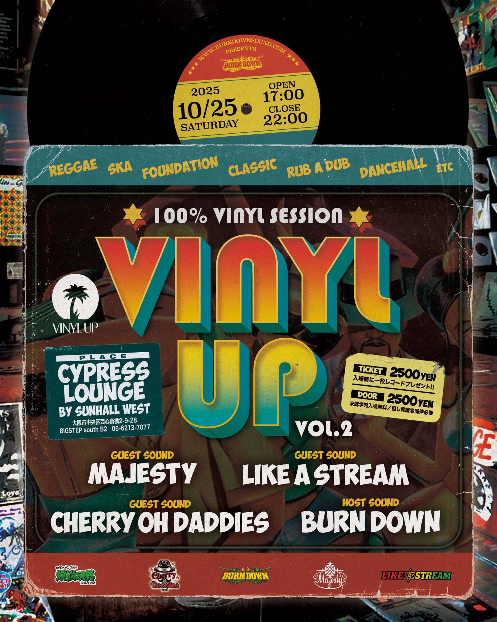 100% VINYL SESSION VINYL UP vol.2 | 心斎橋SUNHALL