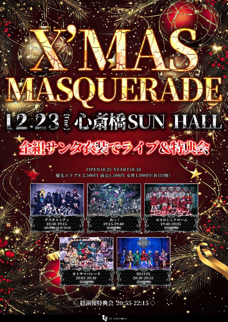 告知画像 | 心斎橋SUNHALL