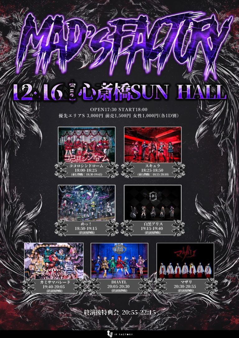 告知画像（大） | 心斎橋SUNHALL